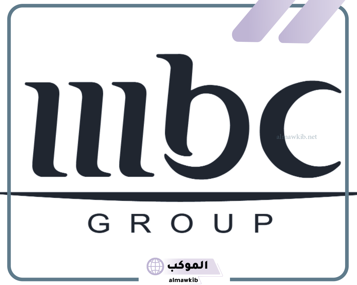 استقبلها الآن.. تردد قنوات mbc الجديد على نايل سات وعرب سات HD 2024