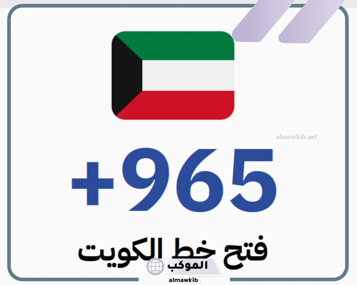 00965 مفتاح اي دولة من الدول؟